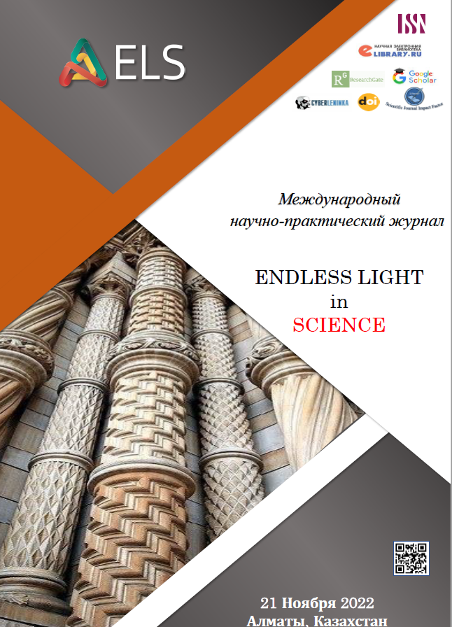 International scientific-practical journal ”Endless Light in Science” – tnu